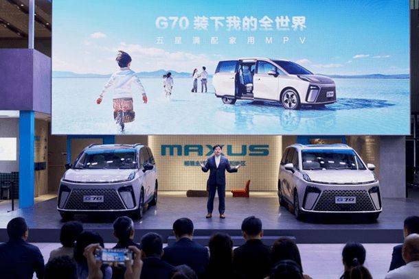 售14.98万-19.98万元 上汽大通MAXUS G70上市_搜狐汽车_搜狐网
