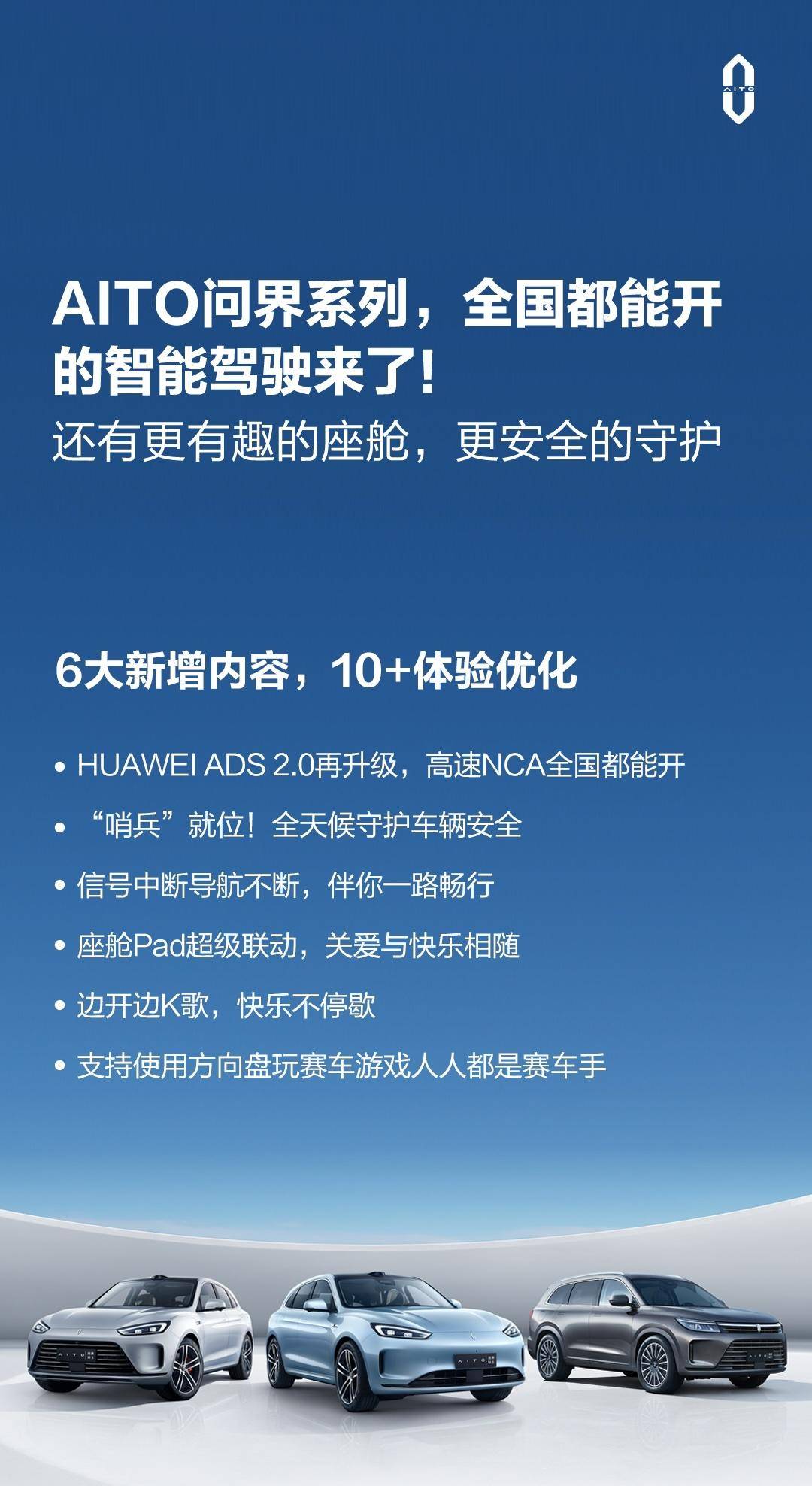 华为新M7智驾版将引入ADS 2.0高阶智驾系统，NCA可不依赖高精地图_搜狐汽车_搜狐网