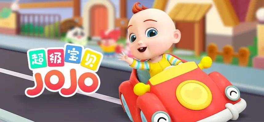 全套《超级宝贝 Super JoJo》下载: 英文动画+音频+英语启蒙+歌词本+免费！_生活_宝宝_场景
