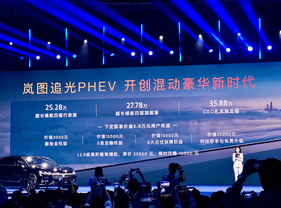 开始挑战BBA市场 岚图追光PHEV上市就开卷_搜狐汽车_搜狐网