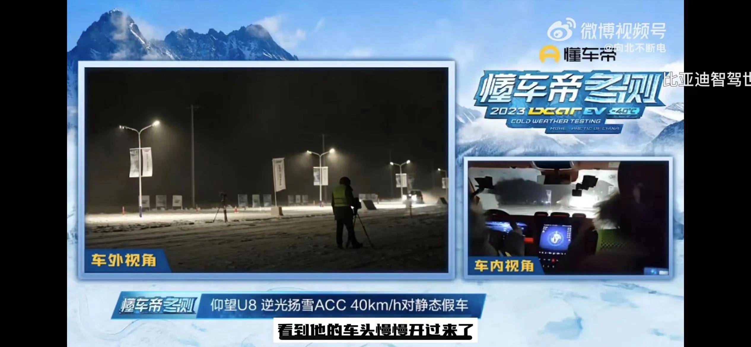 51款车型冬测 第一关只有33.3%的车型通过 腾势N7仰望U8连闯三关_搜狐汽车_搜狐网
