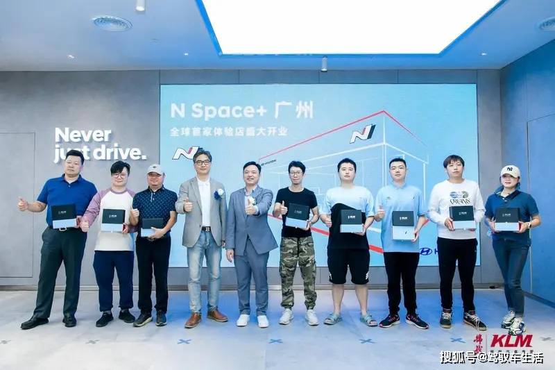 锦龙汽车集团旗下 N Space+ 广州体验店正式开业_搜狐汽车_搜狐网