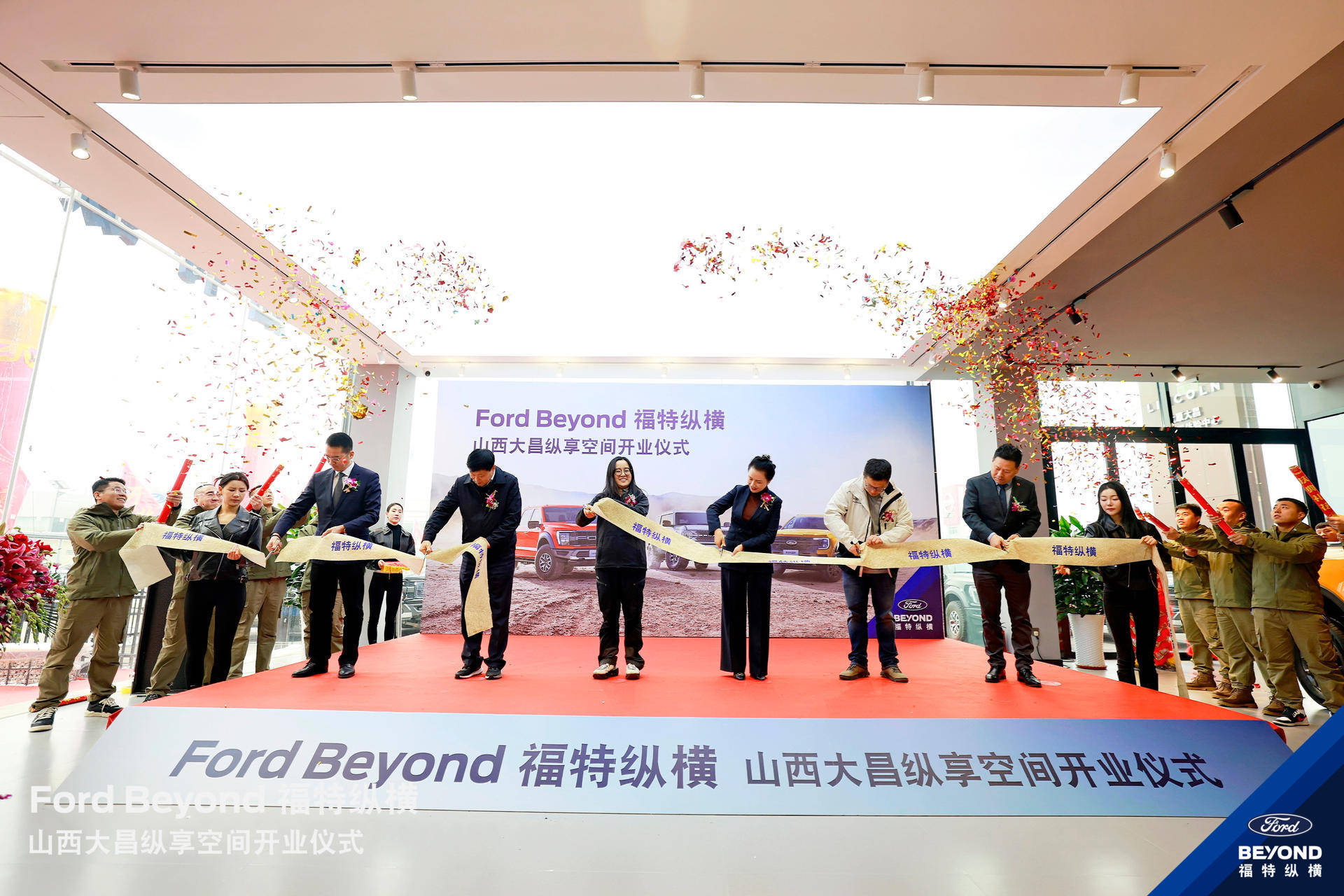 山西首家Ford Beyond福特纵横纵享空间开业_搜狐汽车_搜狐网