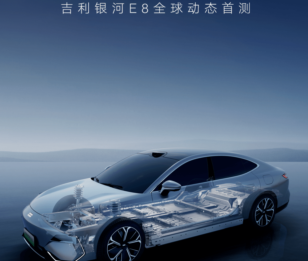 5米车长一把过弯，零百加速3.49秒，银河E8实测杀疯了_搜狐汽车_搜狐网