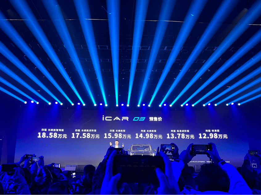 iCAR 03预售12.98万起，配备全铝大梁、路虎同源底盘，卖贵了吗？_搜狐汽车_搜狐网