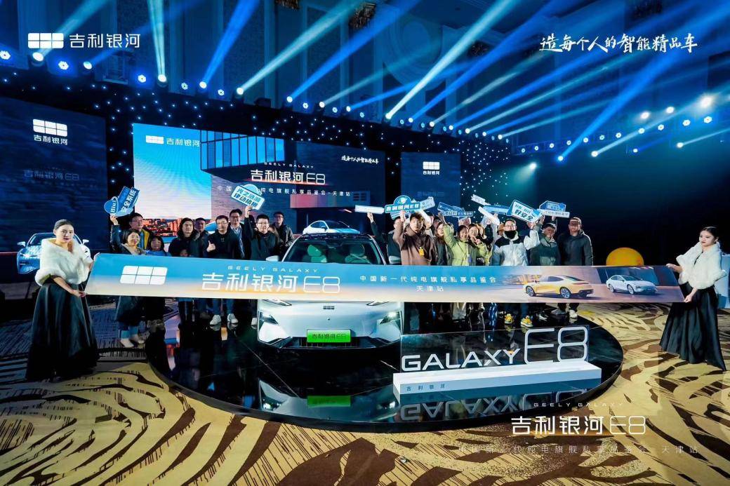 吉利银河e8中国新一代纯电旗舰私享品鉴会揭幕登场 搜狐汽车 搜狐网