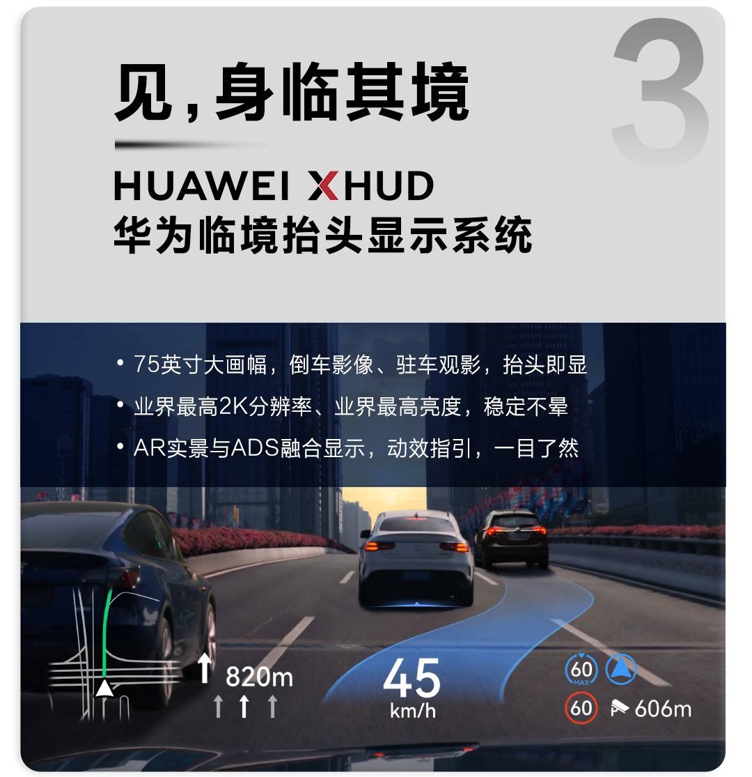更直观、更安全、更沉浸，问界M9搭载HUAWEI ARHUD，让未来照进现实_搜狐汽车_搜狐网