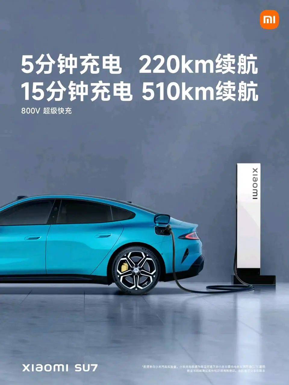 小米汽车正式发布：充电5分钟，续航220公里，遥遥领先同档水平_搜狐汽车_搜狐网