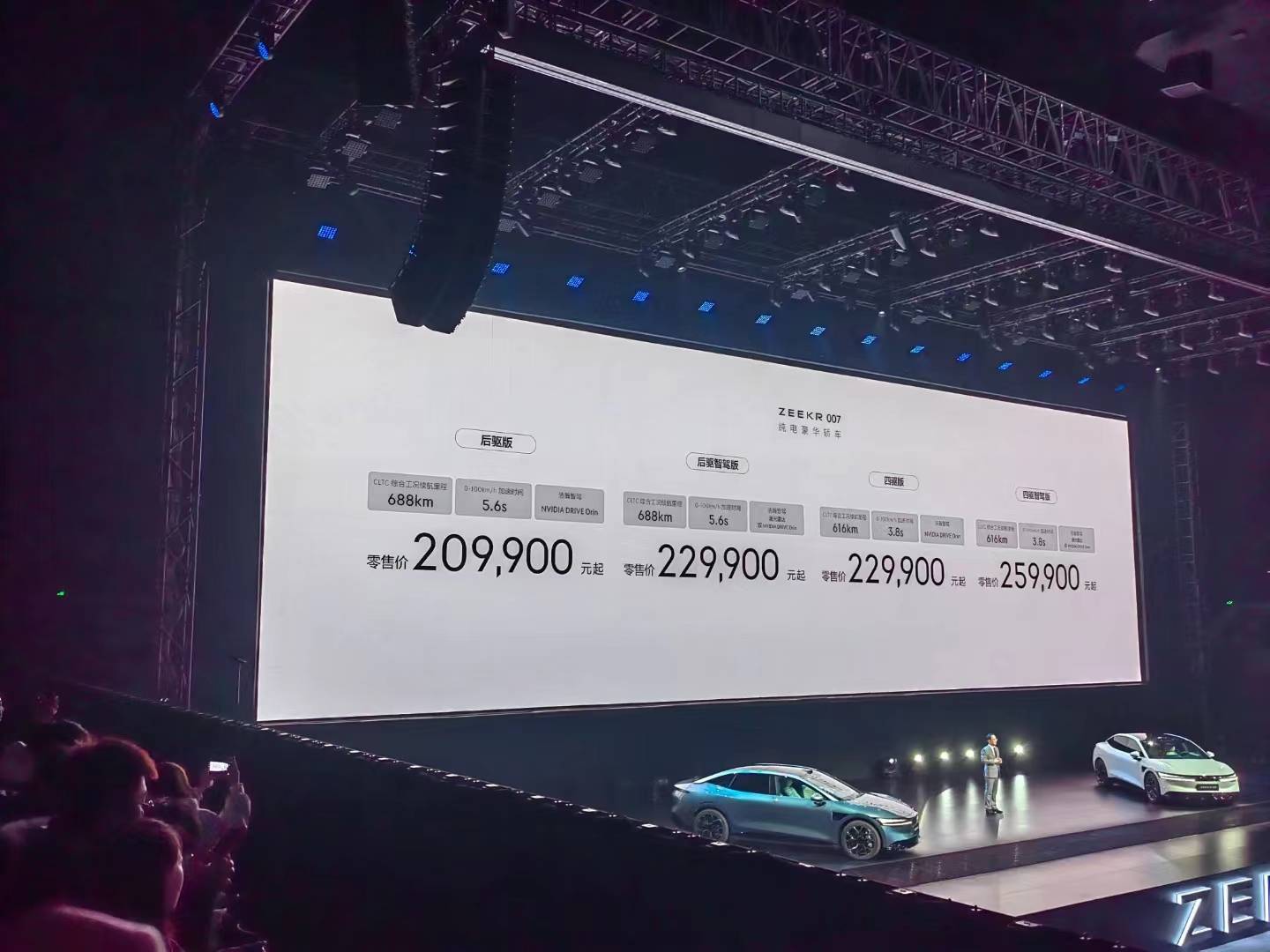 极氪007低价上市，续航870公里2.84秒破百，800V时代之王诞生！_搜狐汽车_搜狐网