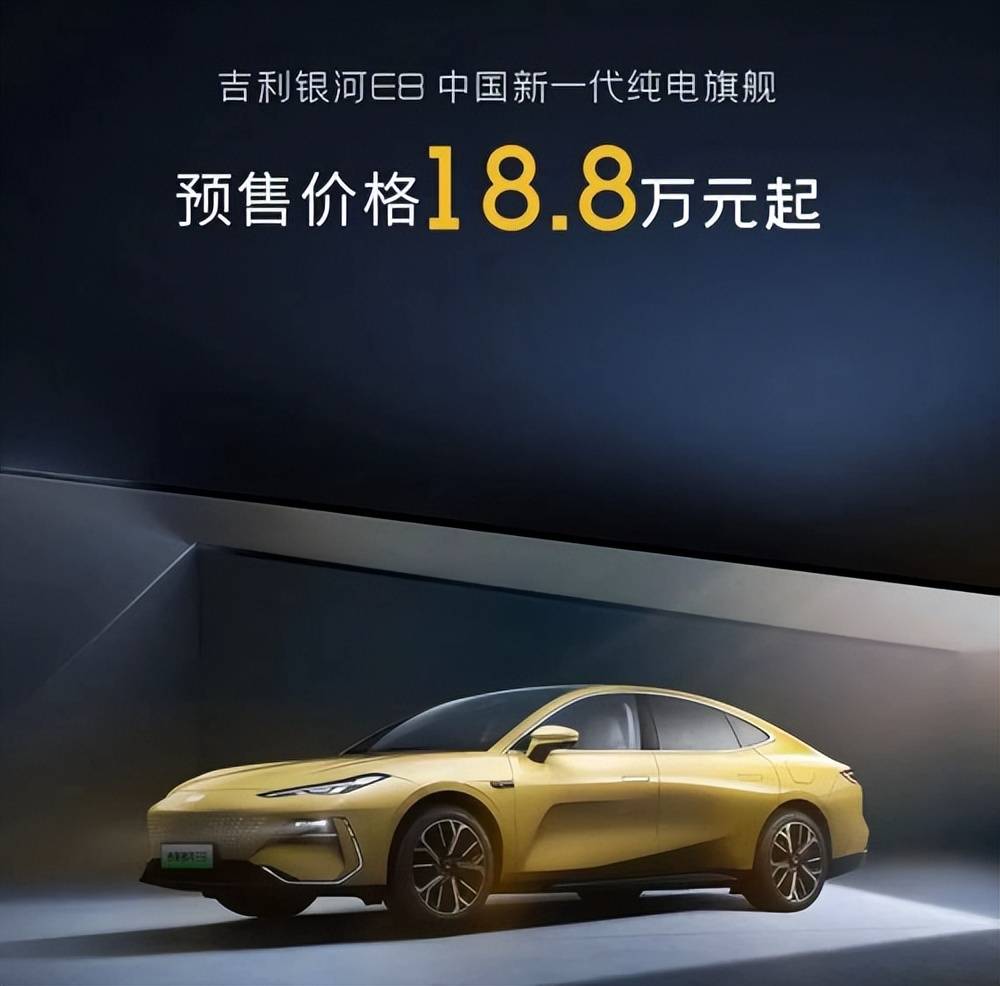 比汉EV便宜两万多？吉利银河E8即将发布超值底价！_搜狐汽车_搜狐网