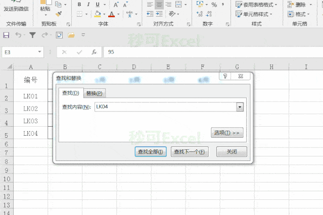 Ctrl+F这5种高效用法，我一定要吹爆！_ctrl_选项_匹配
