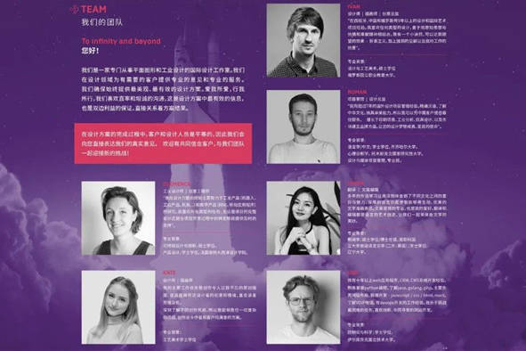 “我在一品威客网，遇到了一群外国设计师”_服务_魏先生_平台