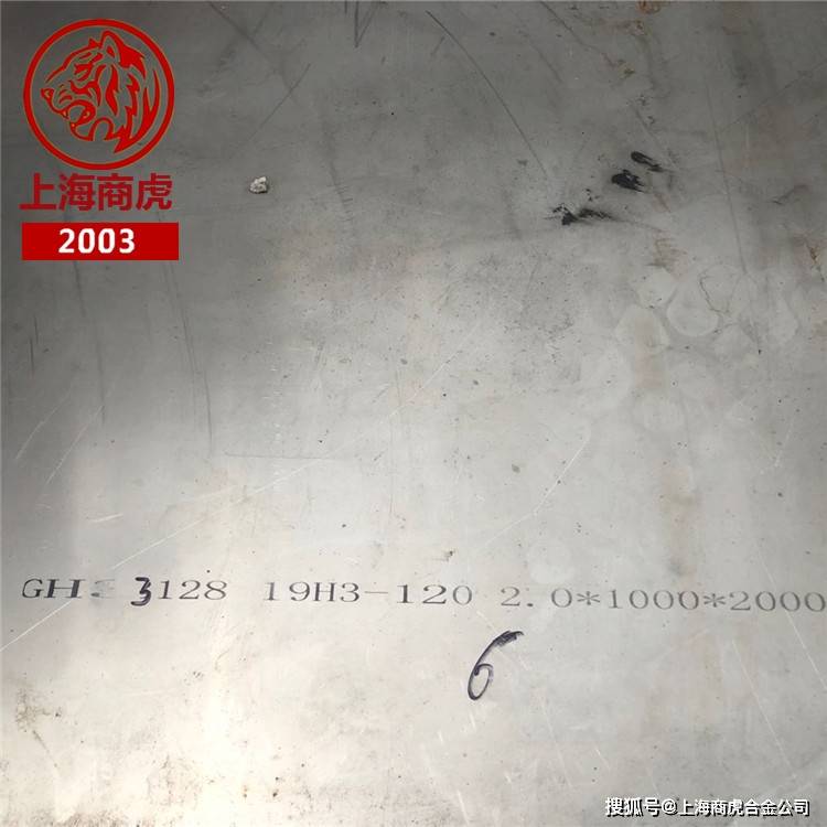 GH3128化学成分GH128钢板-搜狐大视野-搜狐新闻