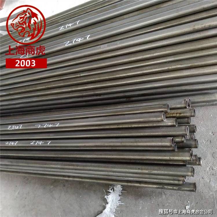GH2747棒材GH2747无缝管GH2747板材-搜狐大视野-搜狐新闻