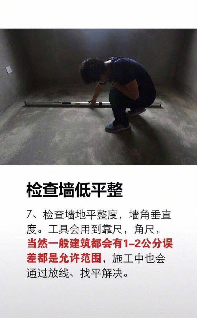 验收毛坯房一定要掌握这八个步骤 搜狐大视野 搜狐新闻 0119