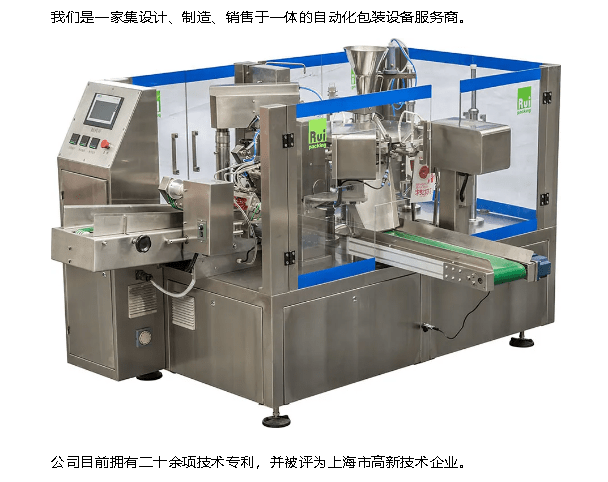 高端智能自动化包装机械家_设备