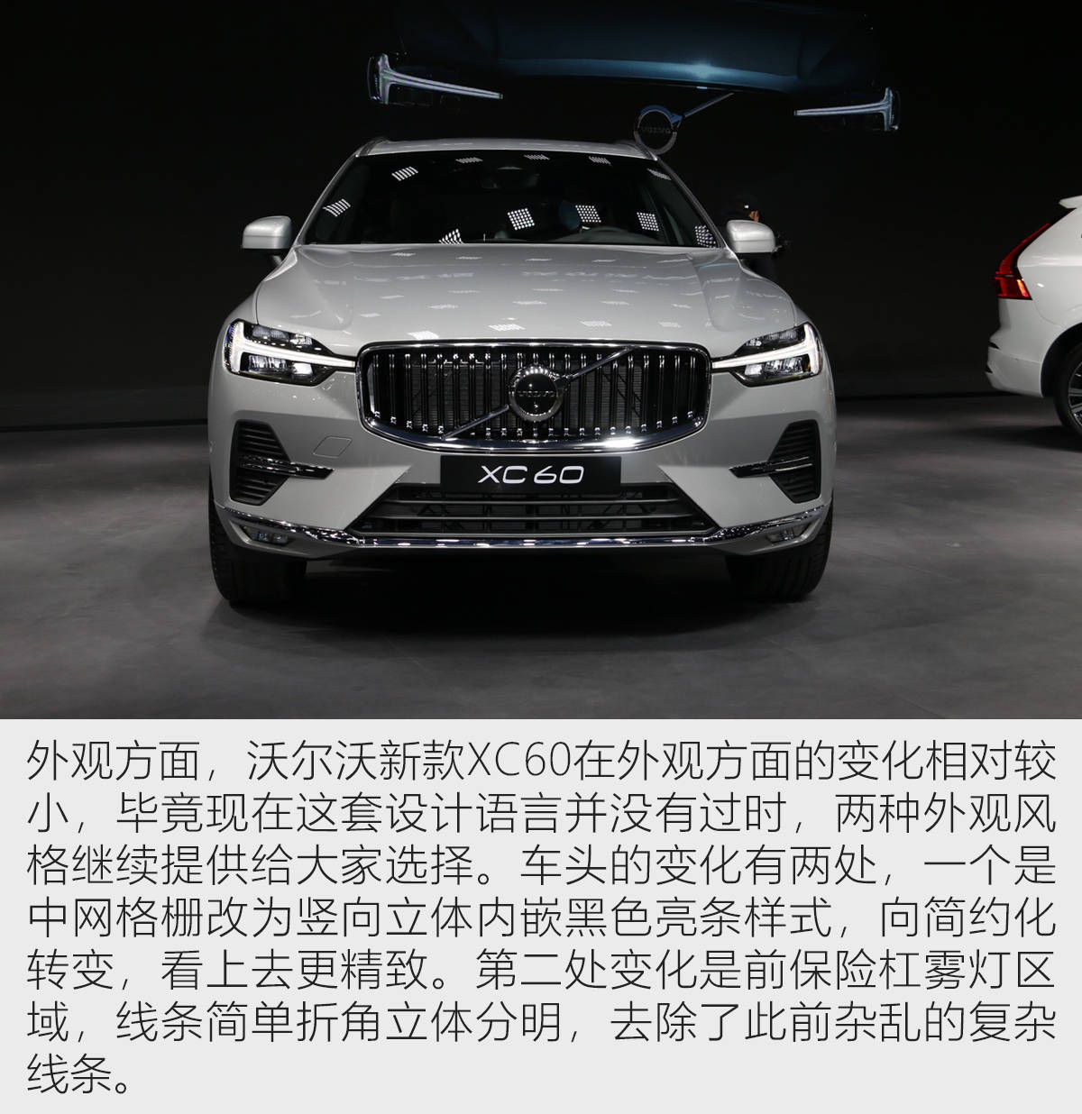 售37.39-60.39万元 中期改款沃尔沃XC60正式上市_车型