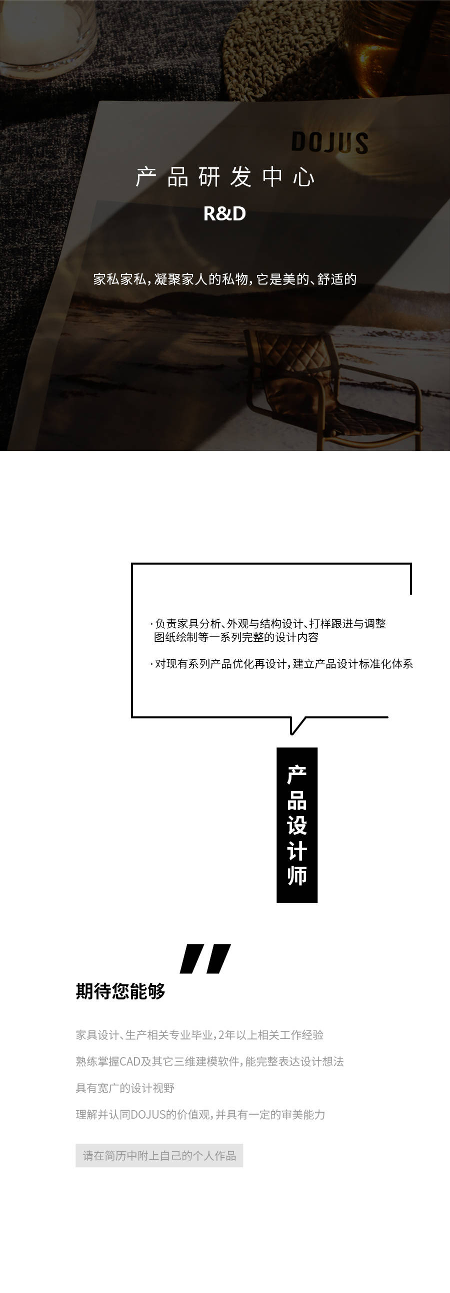 DOJUS CAREER|度假式招聘「深活者」-搜狐大视野-搜狐新闻