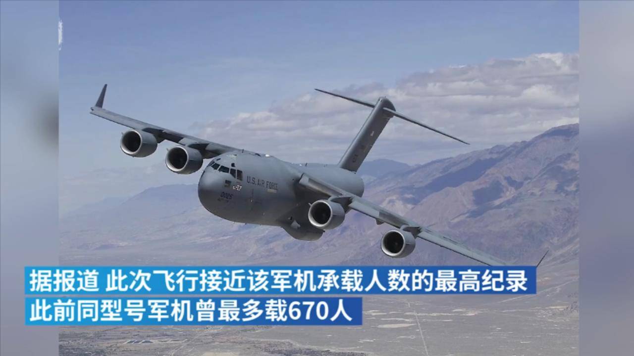 爆满！640名阿富汗人挤在美军机逃离首都-搜狐大视野-搜狐新闻