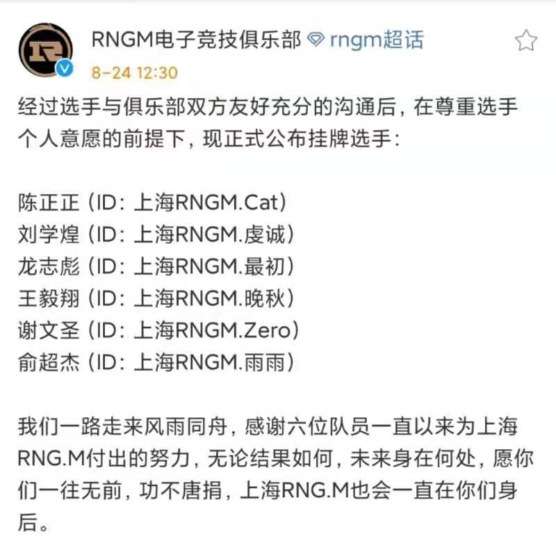 WB欲以两千万买来猫神，RNGM反赚八百万，WB究竟要拿猫神做什么？_选手