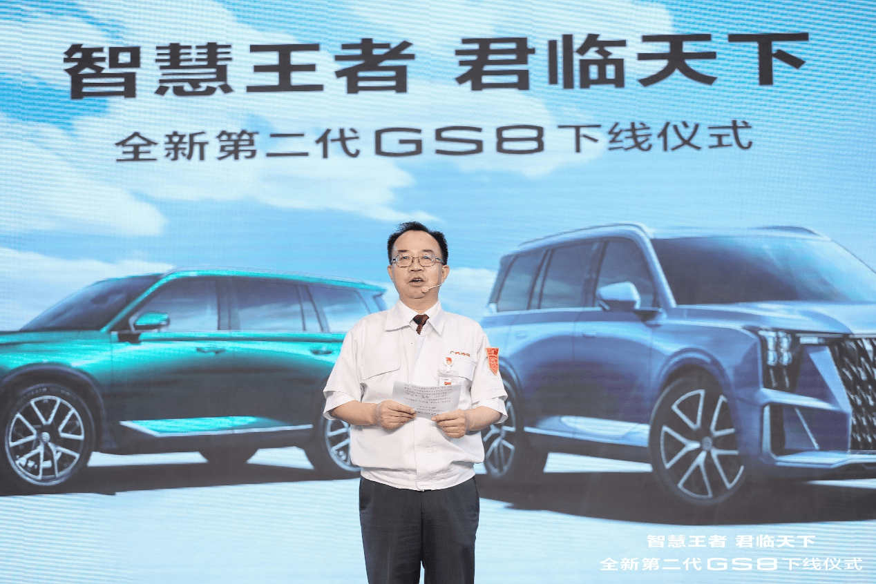 全新第二代GS8量产下线，5000订单提前锁定爆款_搜狐汽车_搜狐网