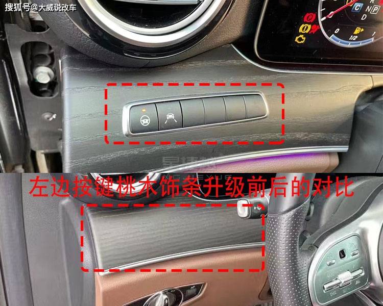 19款奔驰E300加装23P驾驶辅助系统 升级后都有哪些功能？_搜狐汽车_搜狐网