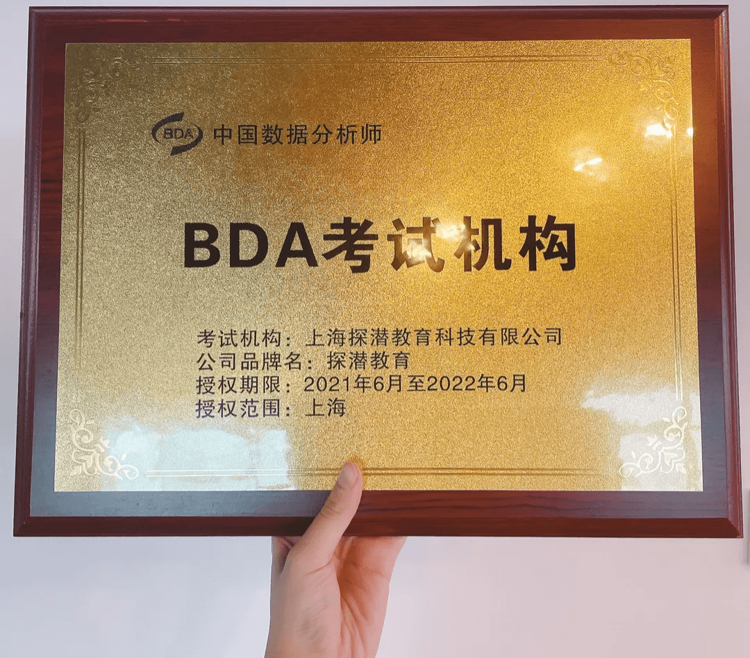 BDA学习经验分享|拿到大厂offer 的硬技能_时间