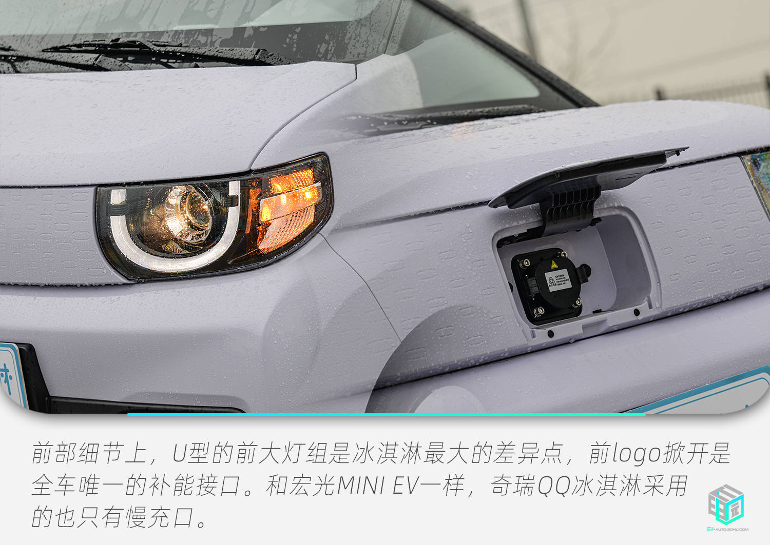 目标直指五菱宏光MINI EV 体验奇瑞新能源QQ冰淇淋_搜狐汽车_搜狐网