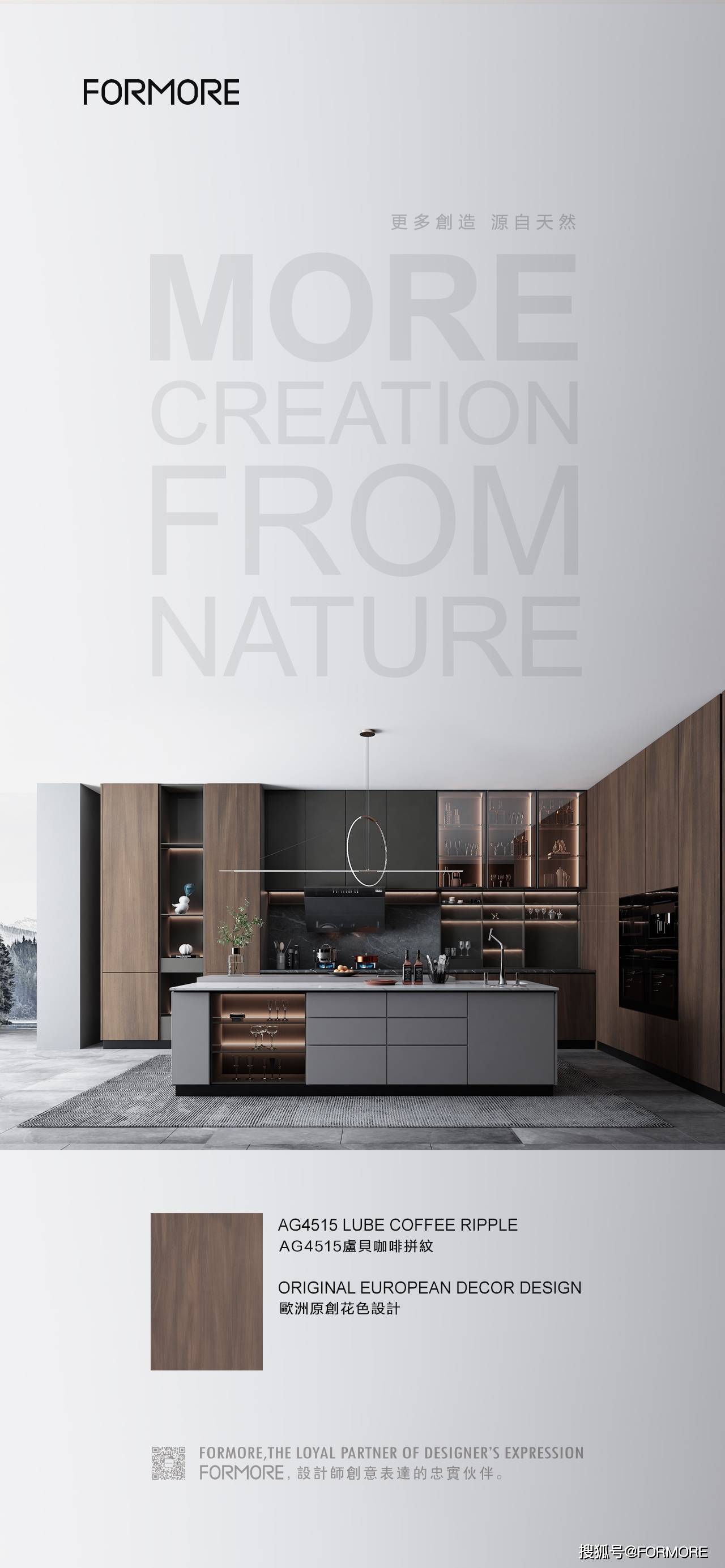FORMORE设计师创意表达的忠实伙伴-搜狐大视野-搜狐新闻