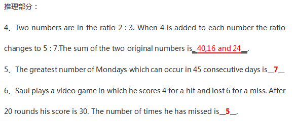 ukiset考试辅导：ukiset考试真题解析_逻辑推理_年级_时间