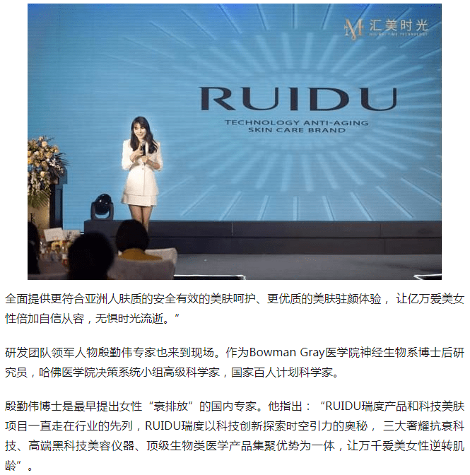 奢耀科技·尖端科研丨2021-RUIDU瑞度品牌发布会圆满举行_搜狐汽车_搜狐网