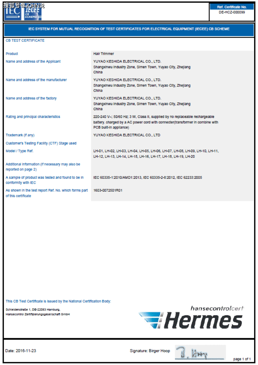 国际CB认证，CB认证证书-搜狐大视野-搜狐新闻