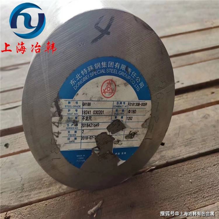 Nimonic 901/2.4662锻造圆钢-抗拉强度-搜狐大视野-搜狐新闻