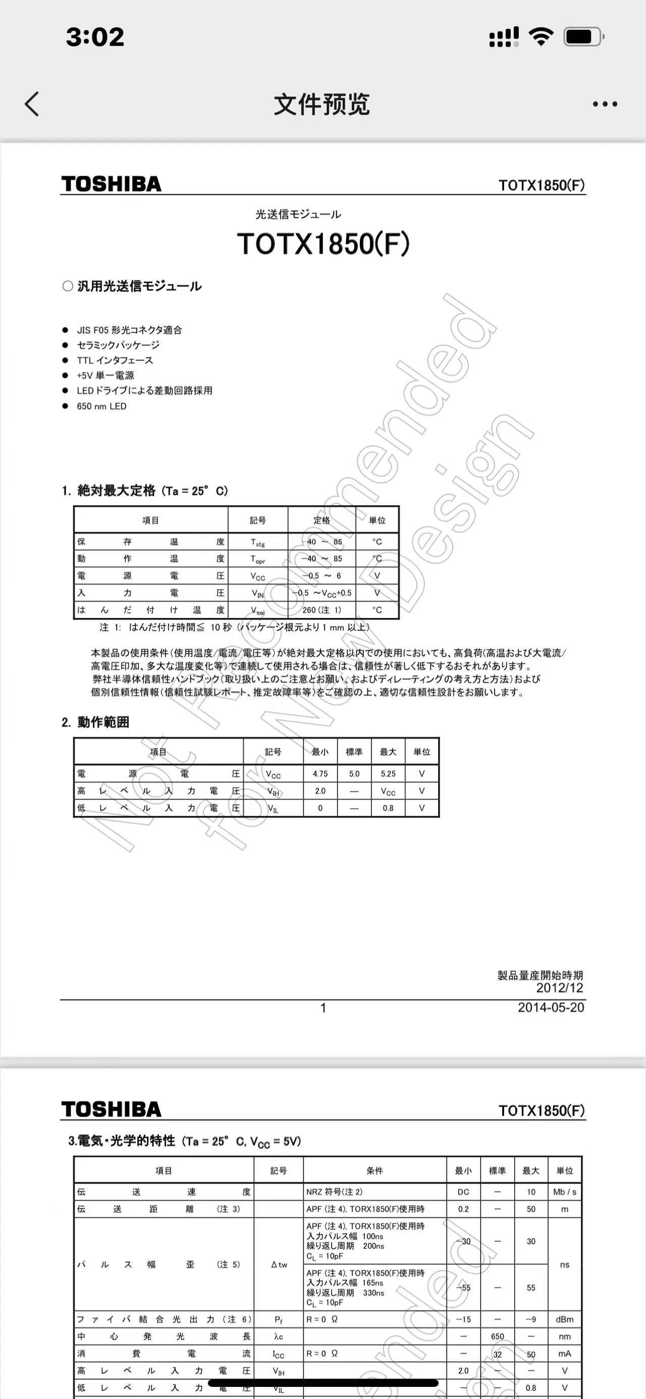 光纤端子Soldered to PC board焊接光纤座子到印制电路板上_传输__Toshiba-TOTX_数据