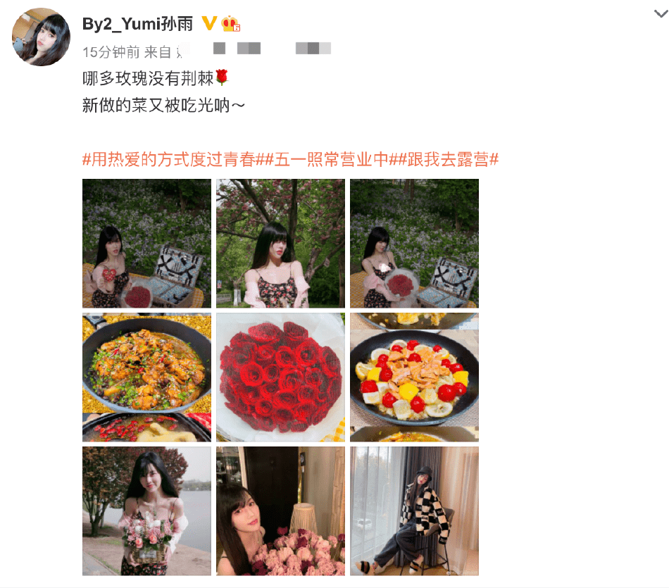 By2孙雨分享露营照状态佳 手捧玫瑰-搜狐大视野-搜狐新闻