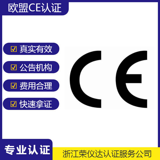 土工布出口欧盟CE认证EN标准申请流程_产品_ce_建材