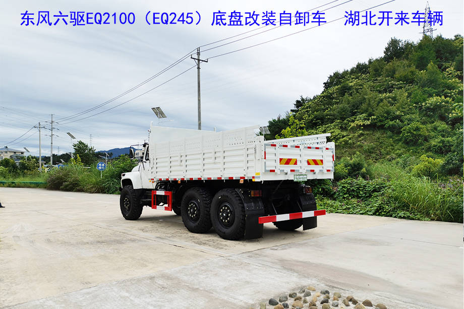 底盘改装自卸车！东风六驱EQ2100/EQ245/四六驱245-搜狐大视野-搜狐新闻