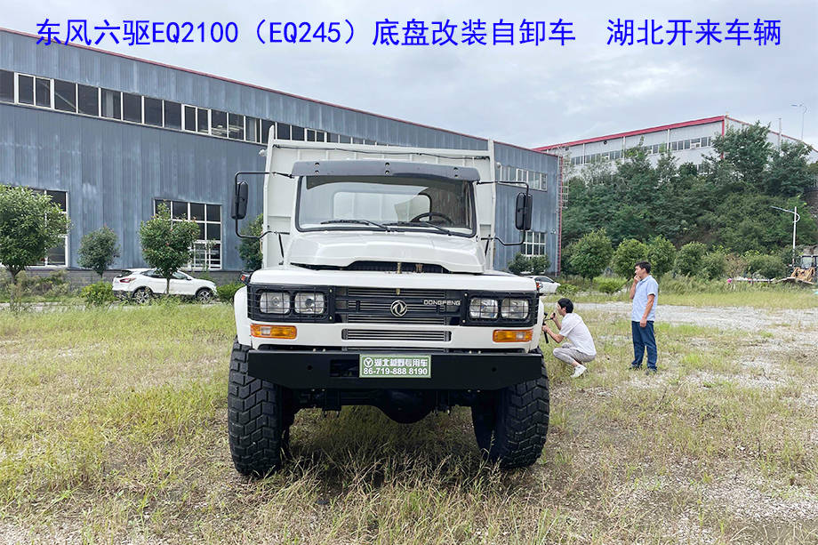 底盘改装自卸车！东风六驱EQ2100/EQ245/四六驱245-搜狐大视野-搜狐新闻