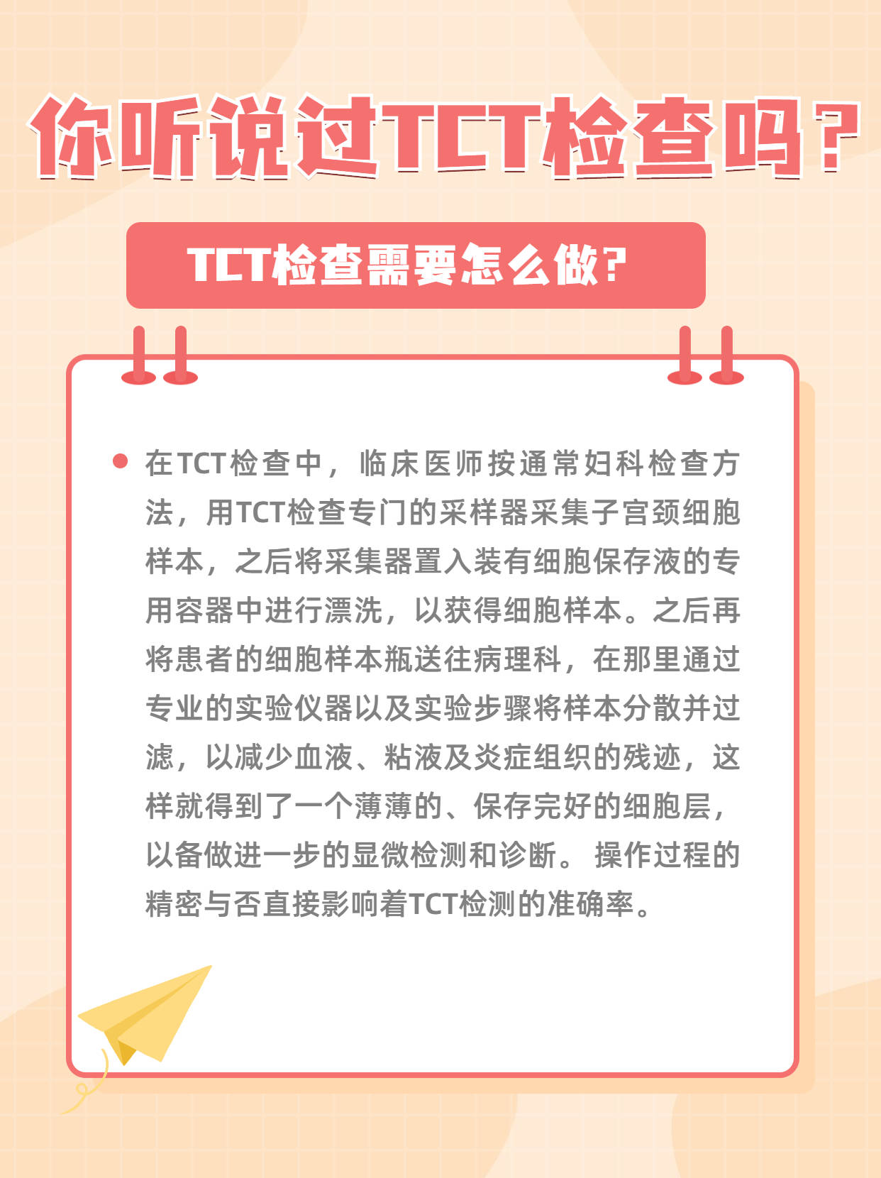 你听说过TCT检查吗？-搜狐大视野-搜狐新闻