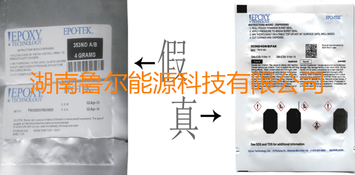 光纤用Epoxy Technology EPO-TEK 353ND环氧树脂粘胶剂_产品_应用_包装