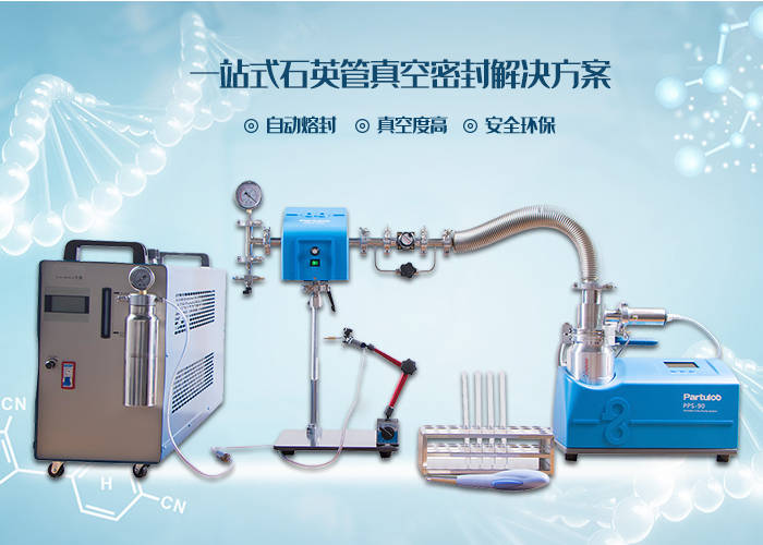 BALAB佰力博真空封管机-搜狐大视野-搜狐新闻