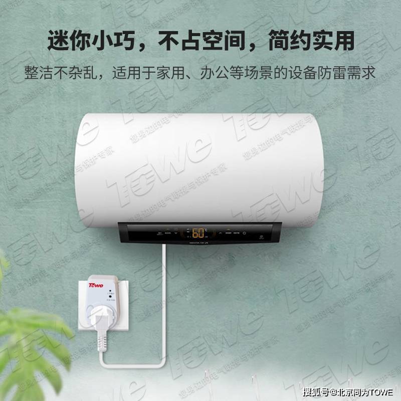 同为科技TOWE防雷滤波电源转换器AP-1011S-搜狐大视野-搜狐新闻