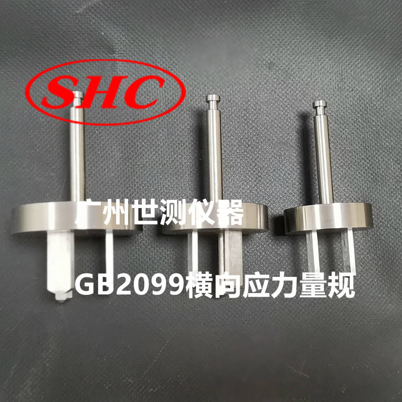 GB2099横向应力量规广州世测GB1002插头插座量规-搜狐大视野-搜狐新闻