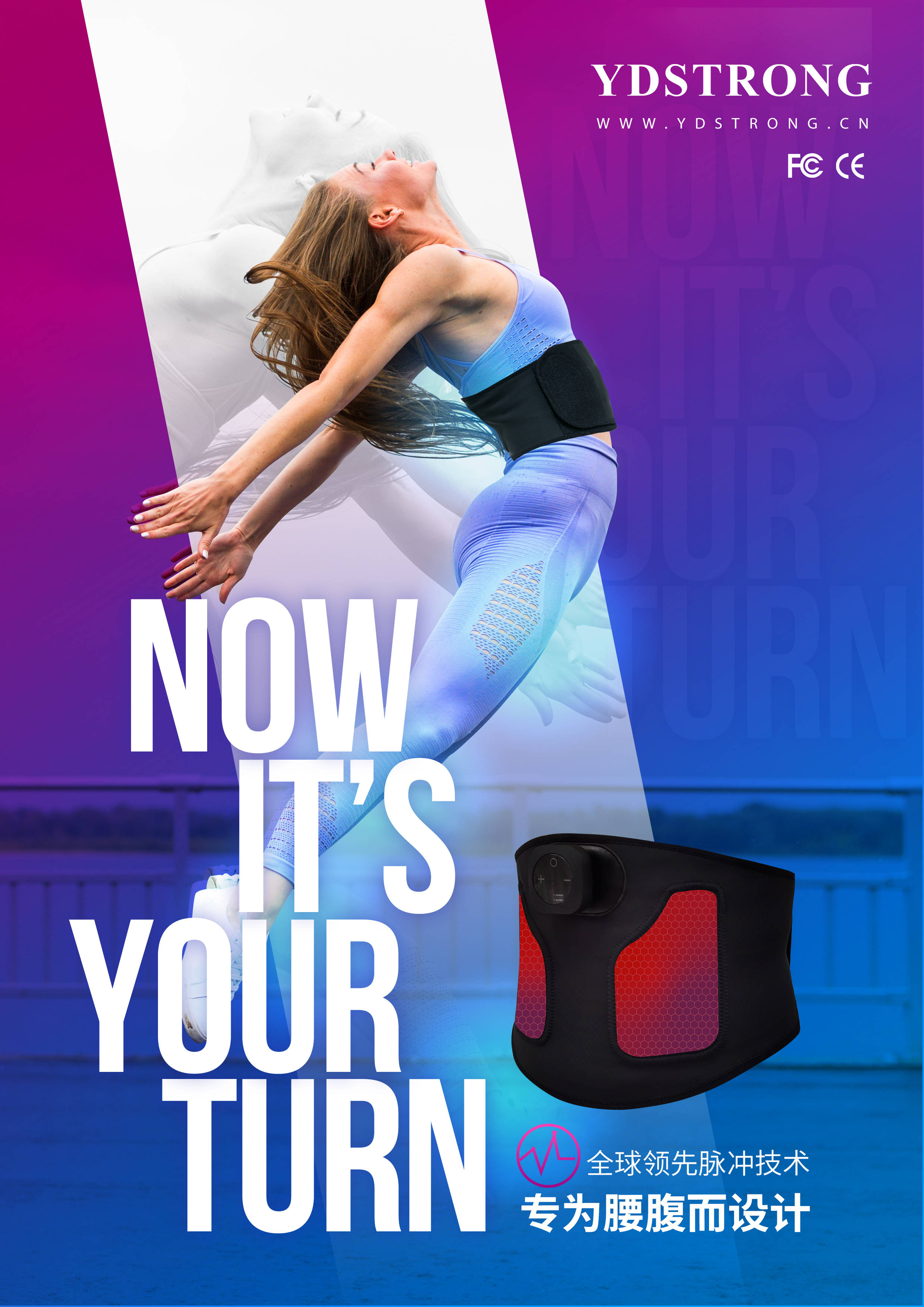 YDSTRONG--智能腰腹带--陪伴您的每一天-搜狐大视野-搜狐新闻