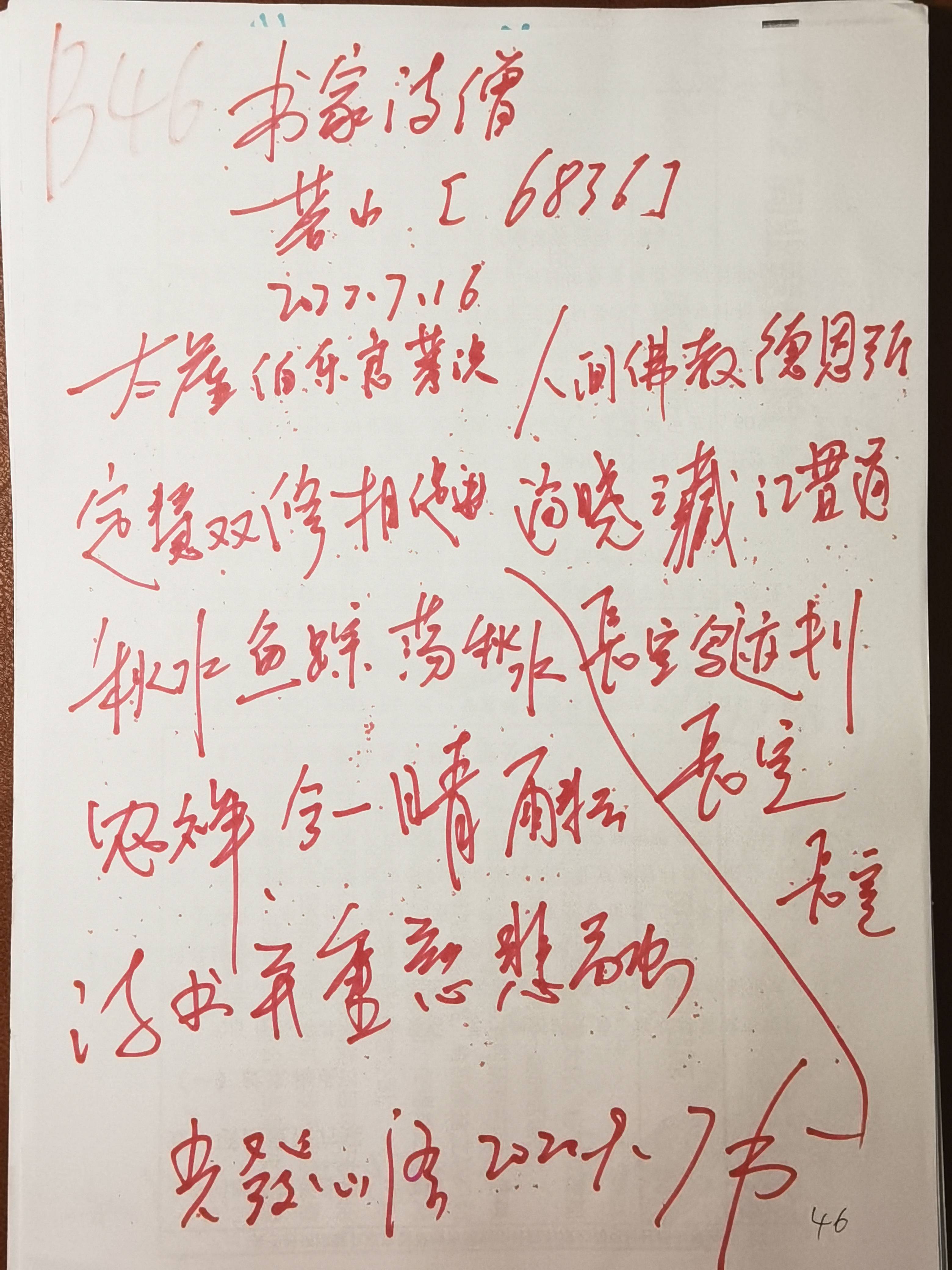 光发心语（B31-B51）：高僧大德【2022年10月3日】-搜狐大视野-搜狐新闻
