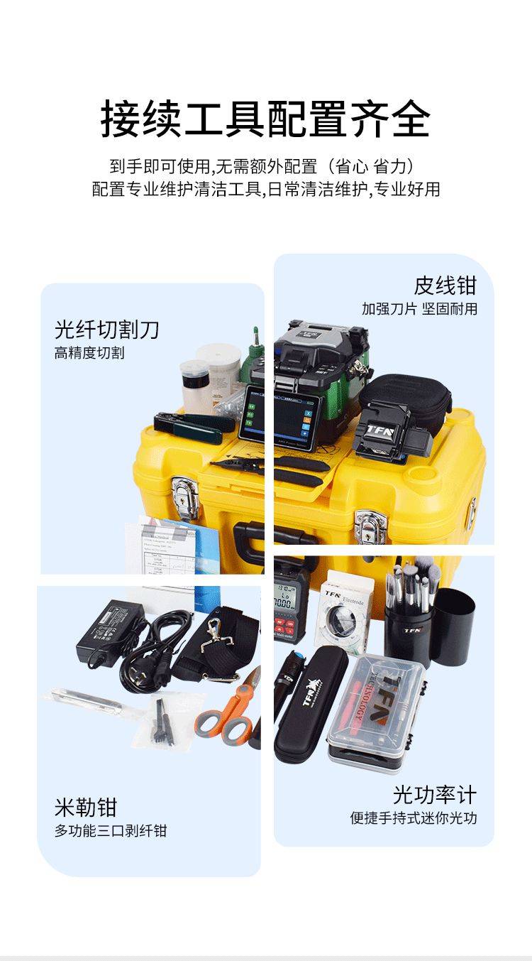 TFN 法特 M1 光纤熔接机 40KM线路主干热熔机-搜狐大视野-搜狐新闻