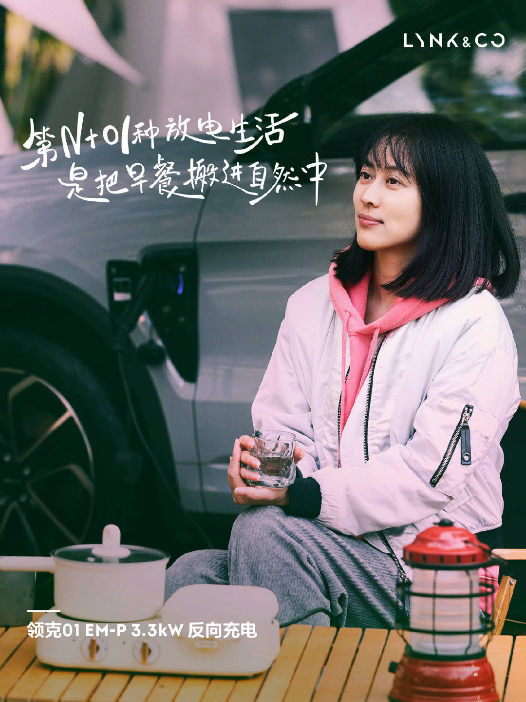 N+01种放电生活 #领克01EM-P-搜狐大视野-搜狐新闻