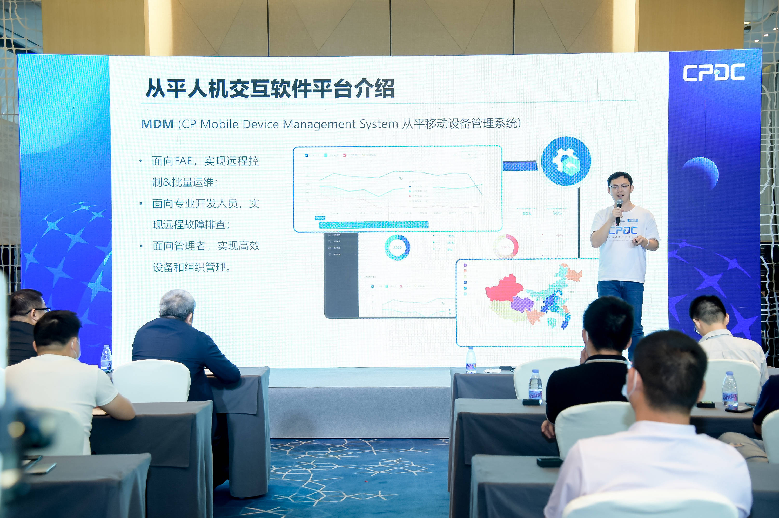 从平CPDC 2022开发者大会-搜狐大视野-搜狐新闻