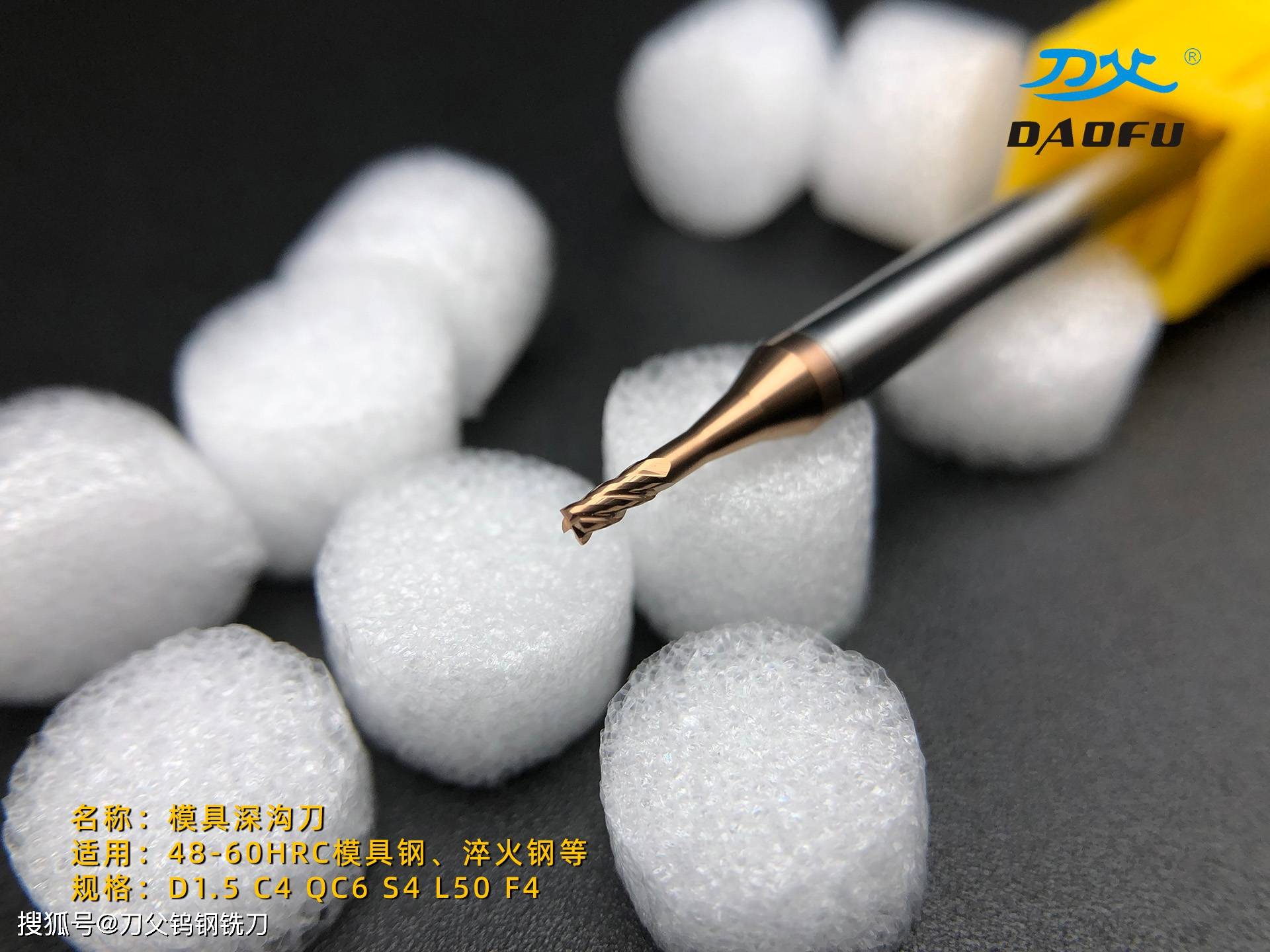 600系列钨钢平铣刀-搜狐大视野-搜狐新闻