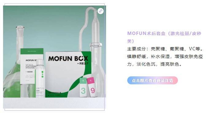 采美优惠：MOFUN BOX美肌盒子针对9大项目修护方案-搜狐大视野-搜狐新闻